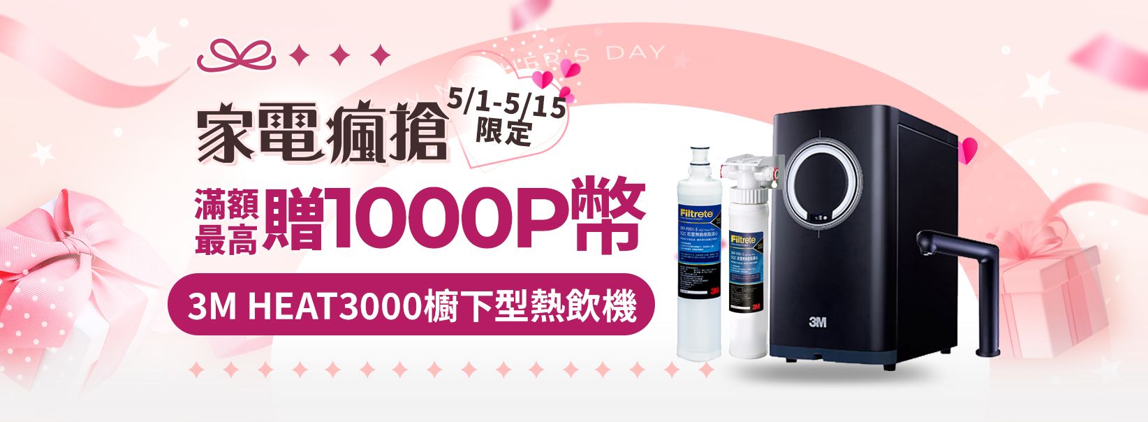 3M淨水 - PChome 24h購物