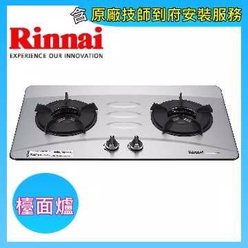 林內 RB-201SN 二口內焰不鏽鋼檯面爐 - PChome 24h購物