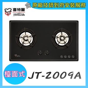 喜特麗 JT-2009A 雙口歐化玻璃爐檯面 - PChome 24h購物