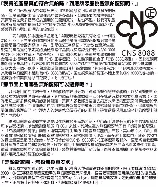 HCG 和成 【台灣】KF4138不鏽鋼無鉛廚房龍頭 - PChome 24h購物