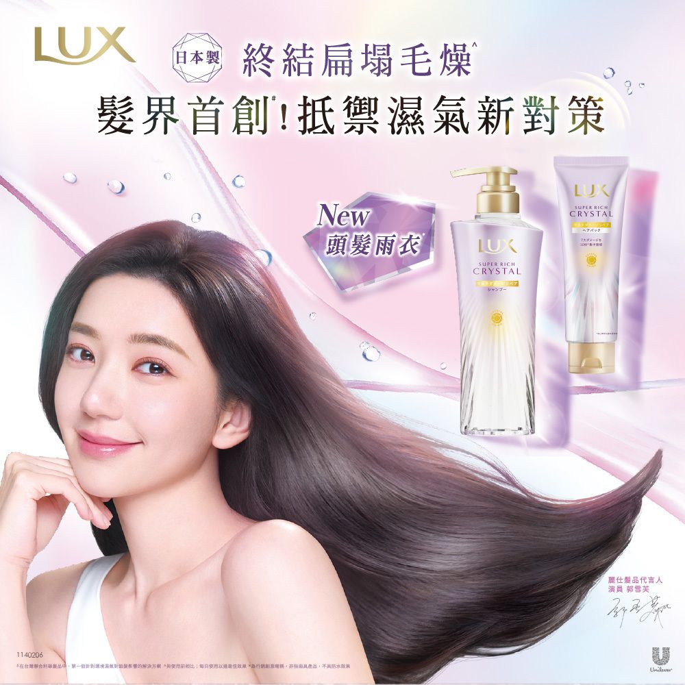 LUX 麗仕 極輕光護膜洗髮精 450G x2入（蓬鬆修護/護色聚光） - PChome 24h購物