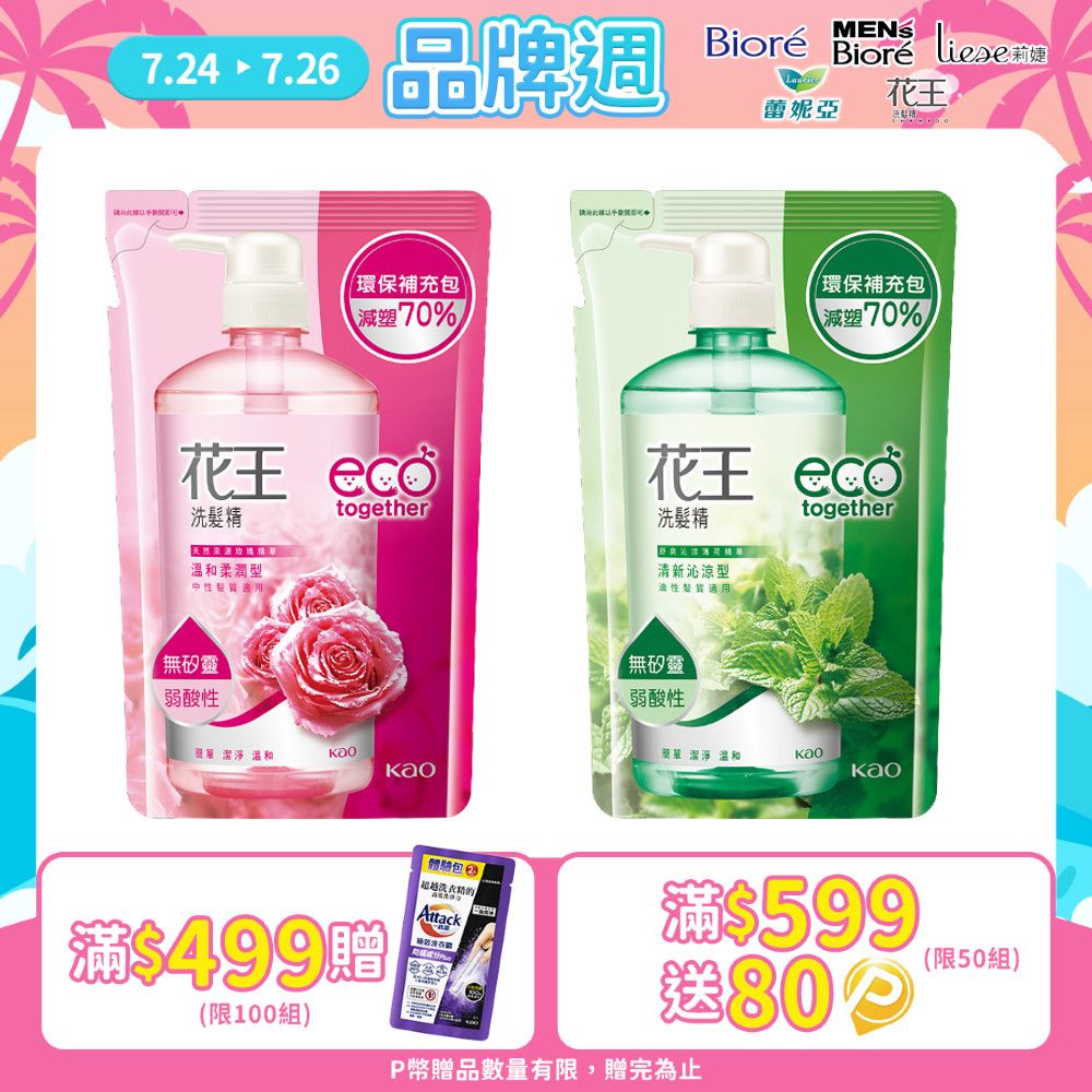 KAO 花王清新柔潤洗髮精 - PChome 24h購物