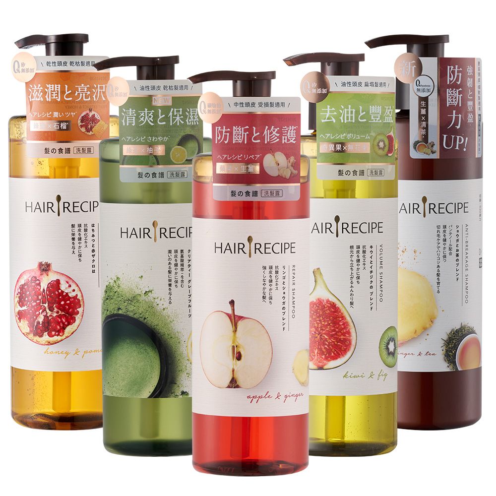 Hair Recipe 髮的食譜 洗髮露/潤髮乳530ml (蘋果生薑/蜂蜜石榴/綠茶柚子/奇異果/生薑清茶) 任選 - PChome 24h購物