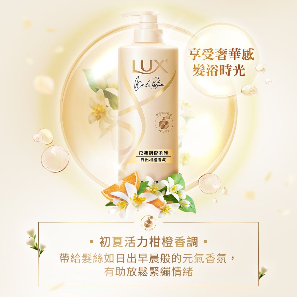 【LUX麗仕】花漾調香 洗髮精 470G x3 - PChome 24h購物