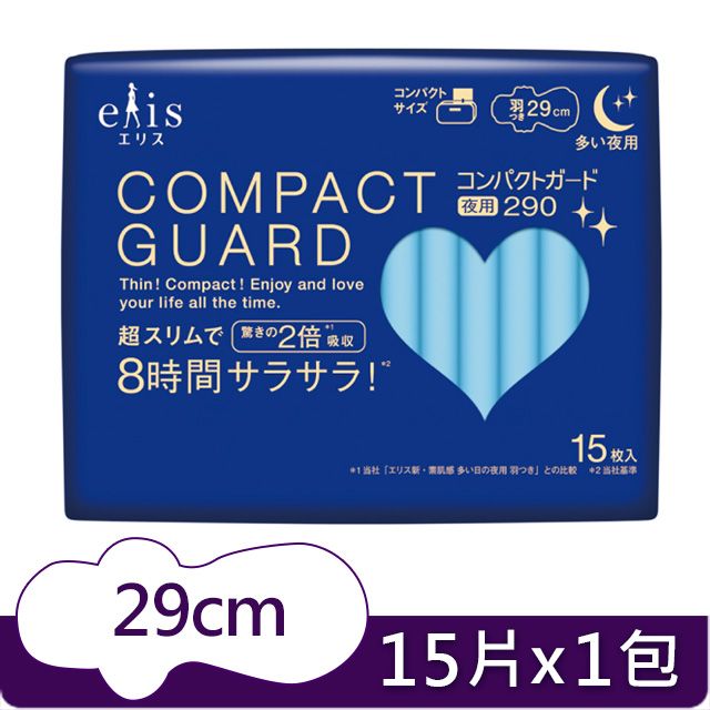 elis 大王愛麗思 日本大王愛麗思 COMPACT GUARD GO可愛夜用超薄29cm(15片/包) - PChome 24h購物