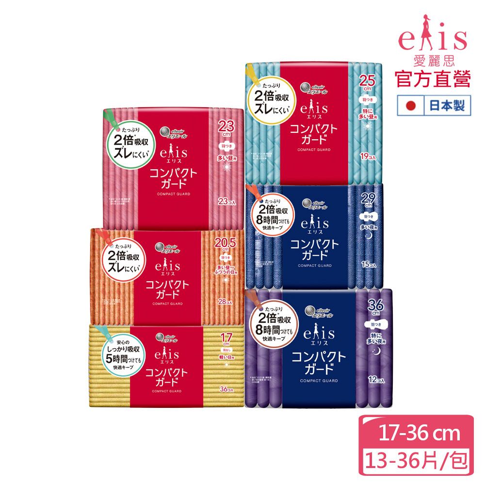 elis 大王愛麗思 日本大王 GO出色_極致薄衛生棉_17/20.5/23/25/29/36cm 任選1包 - PChome 24h購物