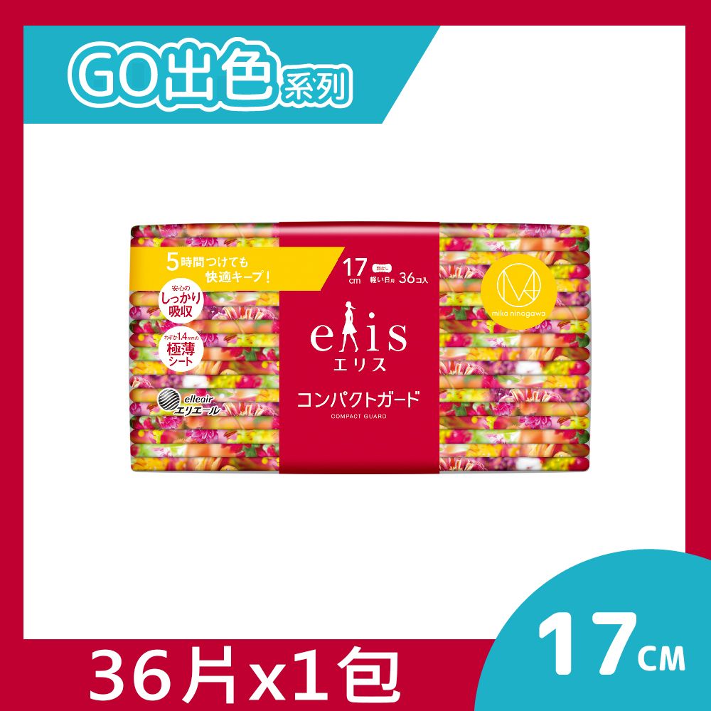 elis 大王愛麗思 l無蝶翼l日本大王 GO出色x蜷川限量_極致薄 17cm(36片/包) - PChome 24h購物