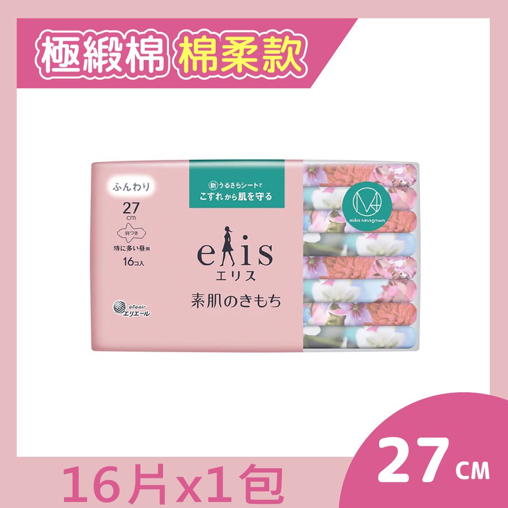 elis 大王愛麗思 日本大王 純淨裸肌極緞棉x蜷川限量_輕柔款 27cm(16片/包) - PChome 24h購物
