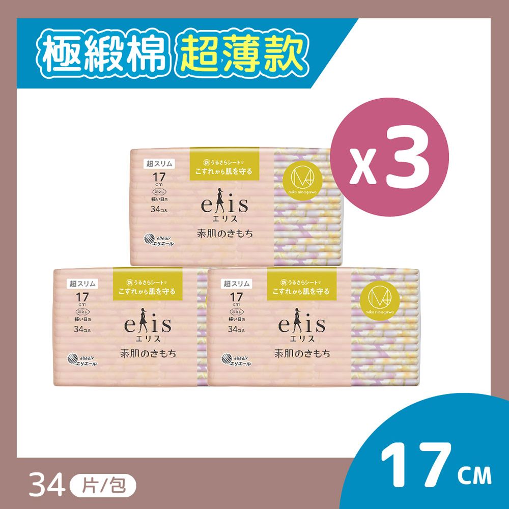 elis 大王愛麗思 l無蝶翼l超薄款(M/mika ninagawa限定)_17cm(34片)x3包 - PChome 24h購物