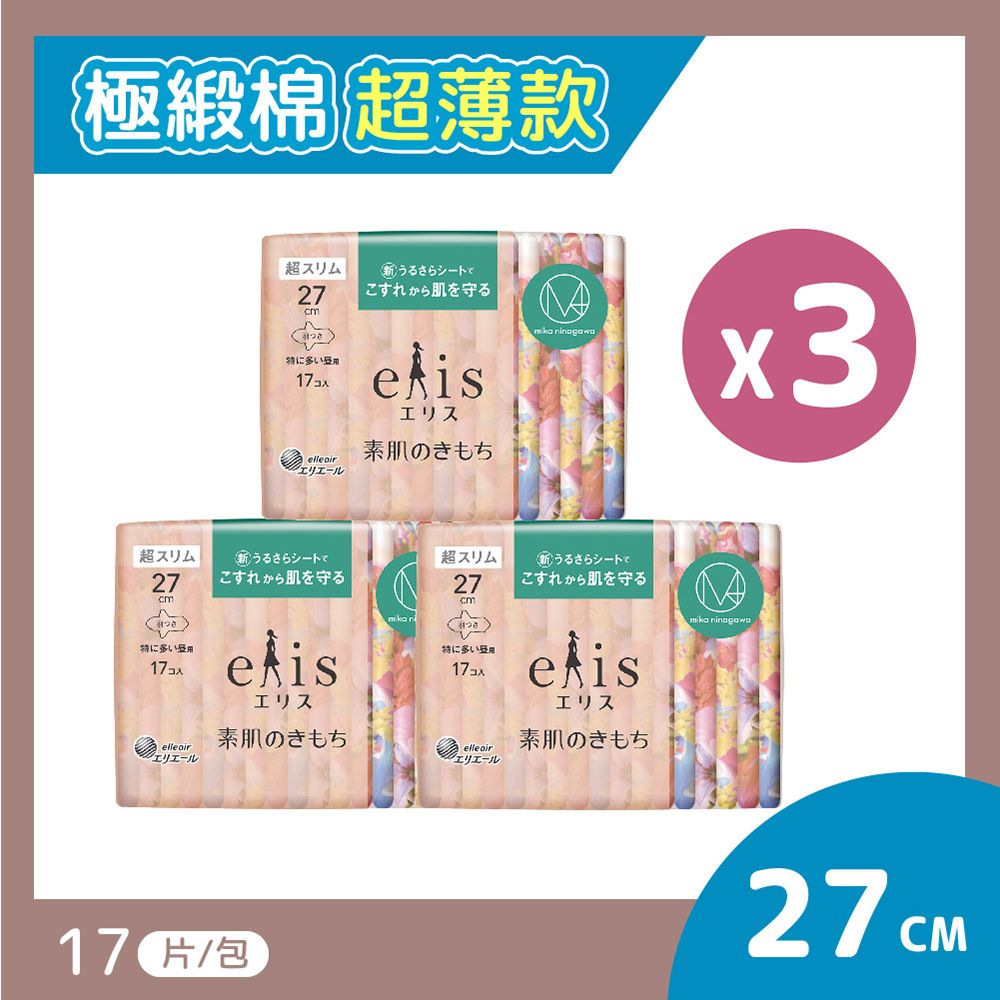 elis 大王愛麗思 超薄款(M/mika ninagawa限定)_27cm(17片)x3包 - PChome 24h購物