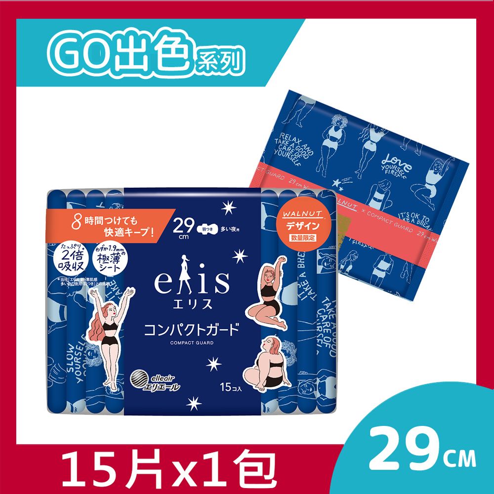 elis 大王愛麗思 (日本插畫家WALNUT限定)日本大王 GO出色極致薄_29cm(15片/包) - PChome 24h購物