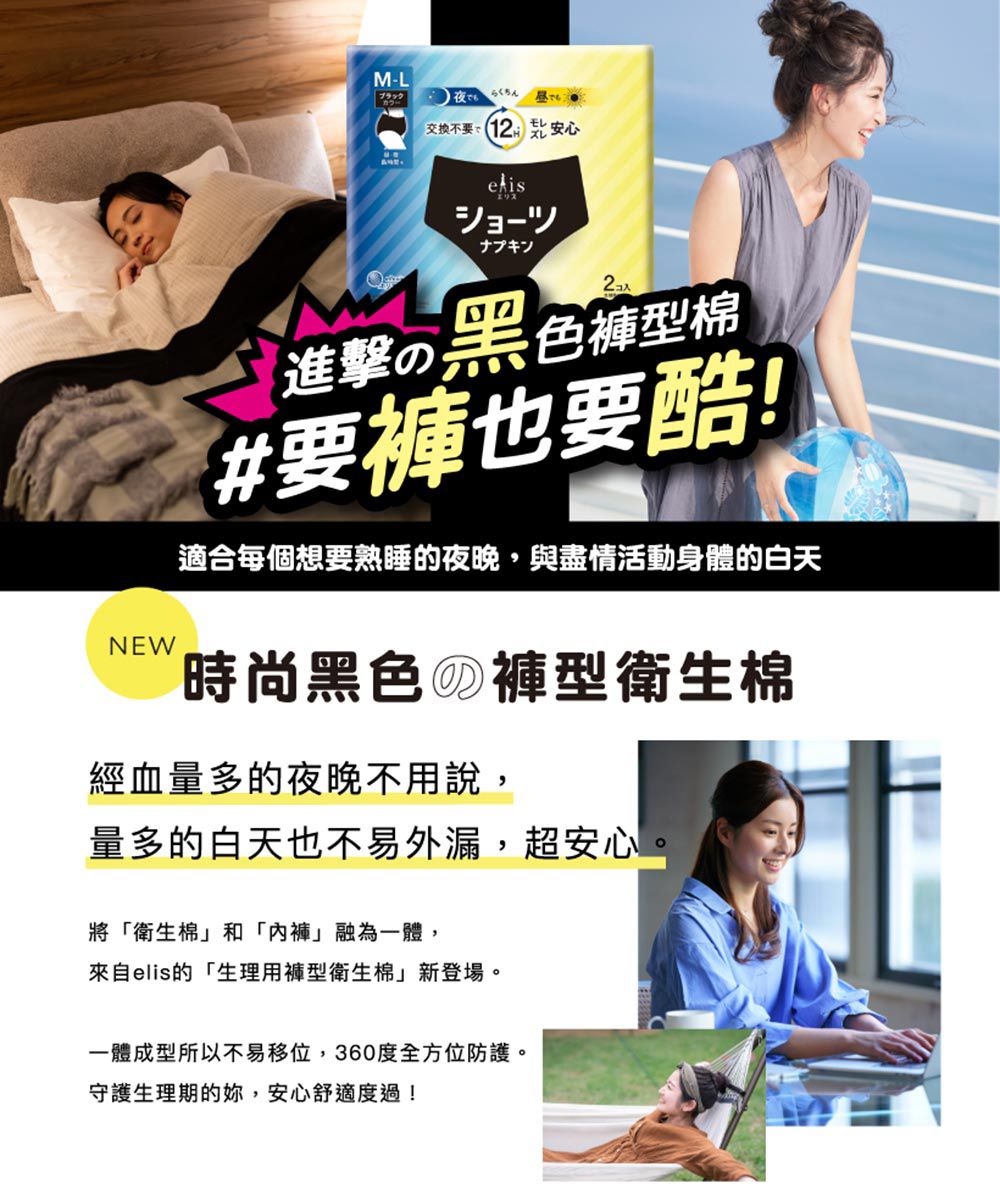 elis 大王愛麗思 日夜無憂褲型棉(2片/包)(M-L/L-LL) - PChome 24h購物