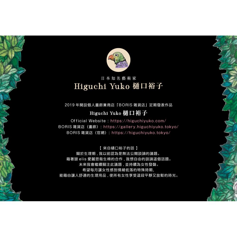 elis 大王愛麗思 GO出色_極致薄(樋口裕子聯名款) 17/23/25/29cm - PChome 24h購物