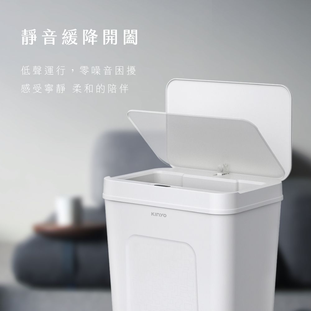 KINYO 12L智慧感應垃圾桶 電池式防水清潔桶 彈蓋垃圾桶 - PChome 24h購物