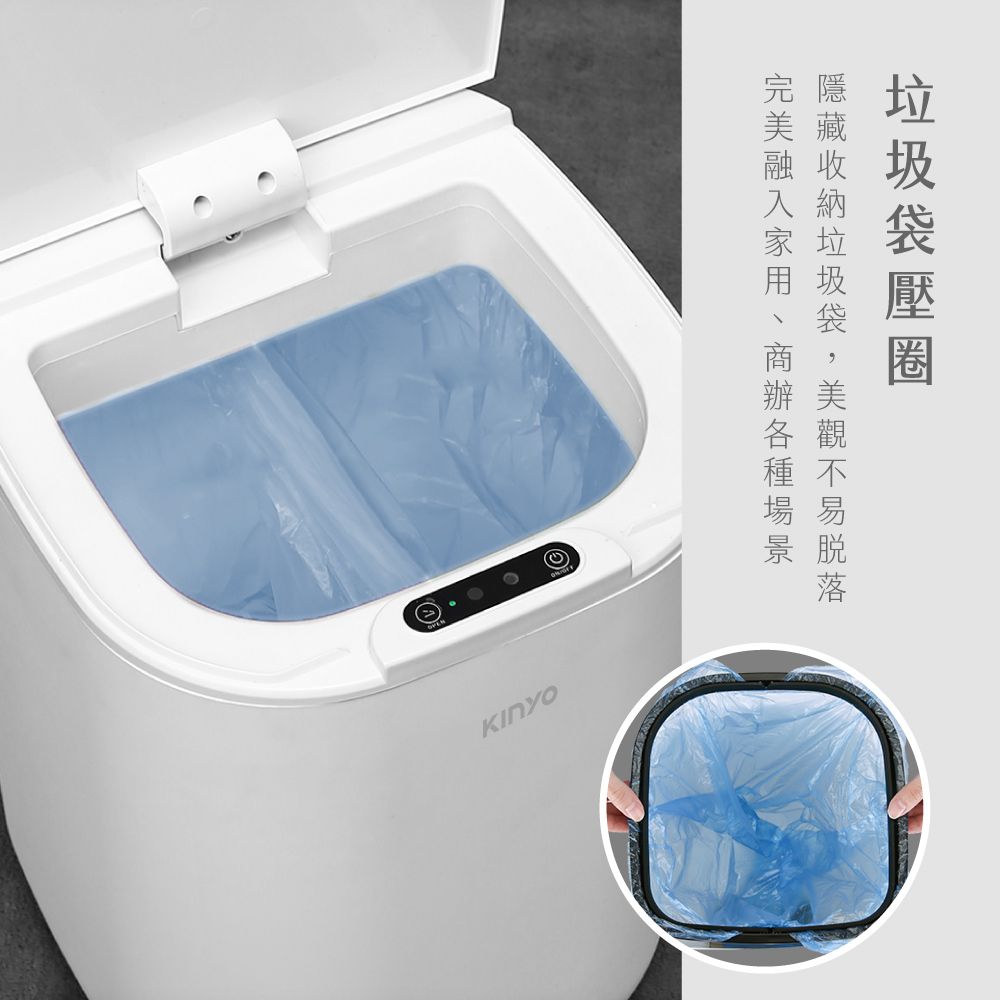 KINYO 16L智慧感應垃圾桶 充電式防水清潔桶 - PChome 24h購物