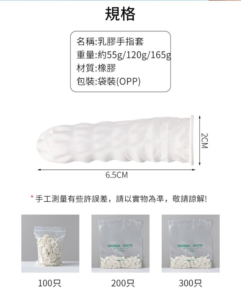 荷生活 拋棄式加厚防滑款橡膠手指套 防水防塵指尖套保護套-200隻+收納盒S - PChome 24h購物