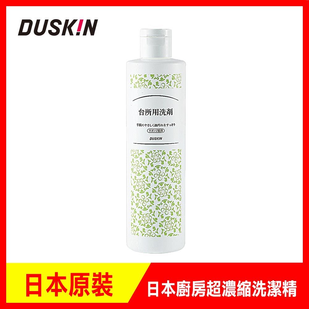DUSKIN 日本廚房超濃縮洗潔精300ml - PChome 24h購物