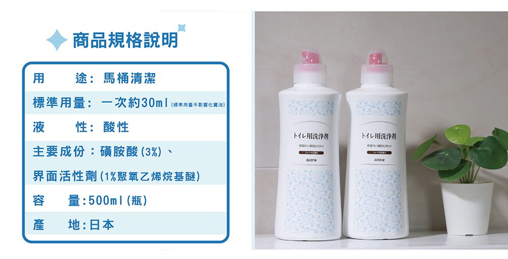 DUSKIN 馬桶清潔劑 500ml - PChome 24h購物
