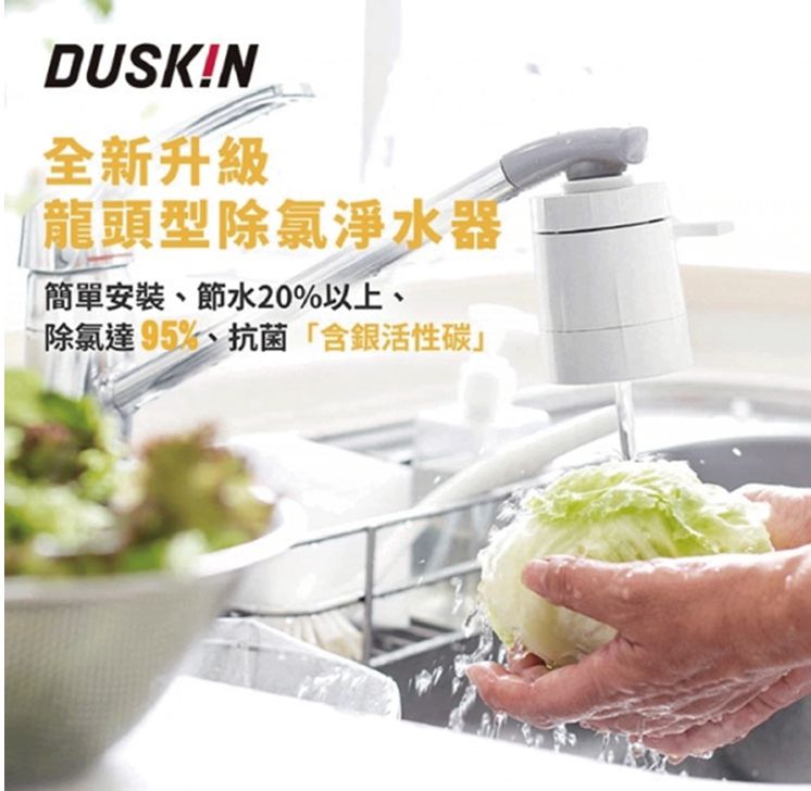 DUSKIN 【日本】龍頭型除氯淨水器濾芯 - PChome 24h購物