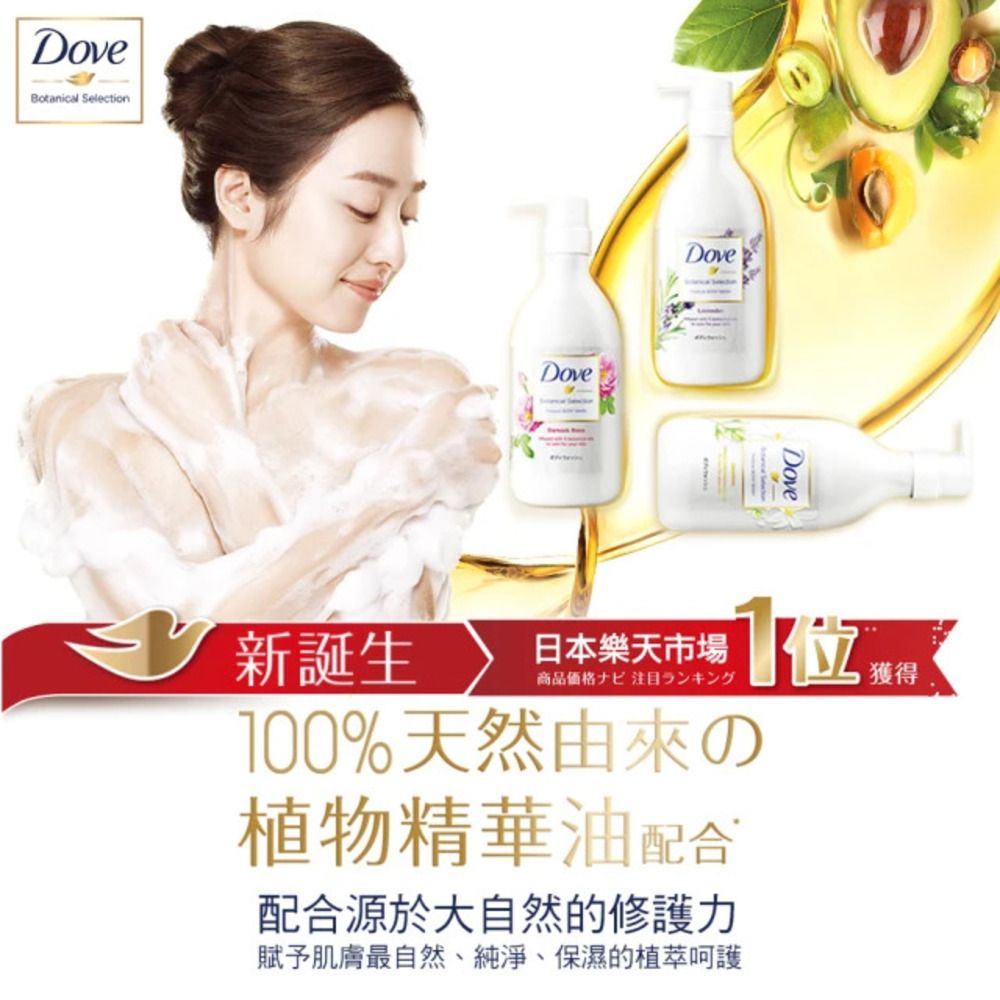 Dove 多芬 日本植萃系列沐浴乳500gx4入(任選) - PChome 24h購物