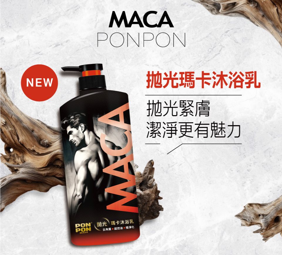 PON PON 澎澎 【man】沐浴乳補充包700g(任選) - PChome 24h購物