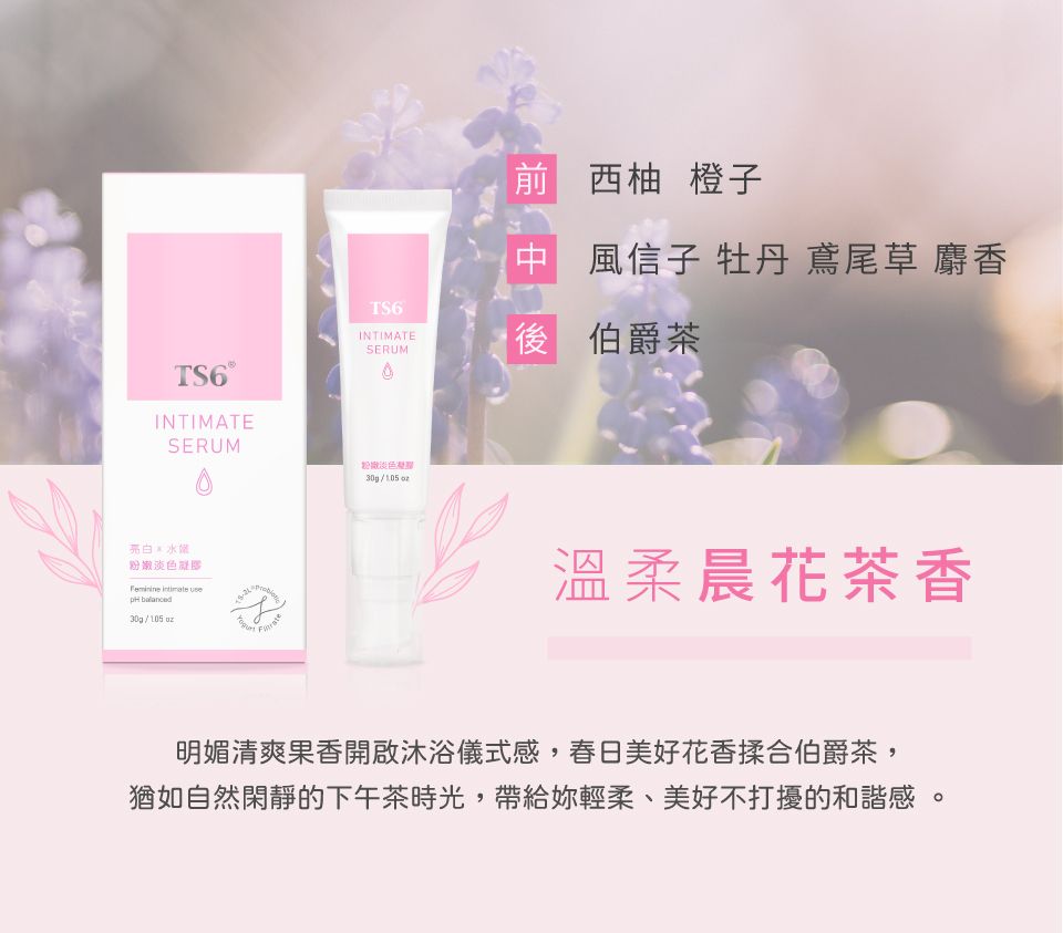 ts6 護一生 粉嫩淡色凝膠30g - PChome 24h購物