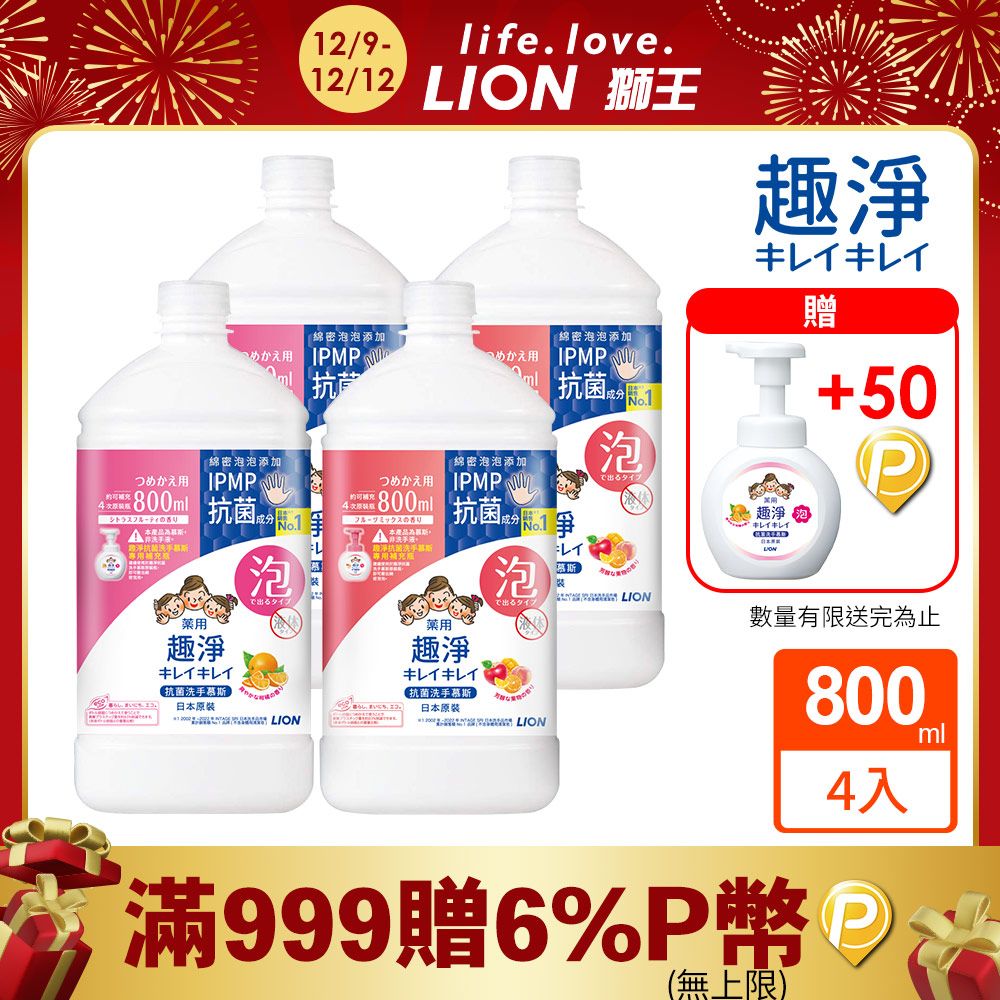 洗手慕斯 lion - PChome 24h購物