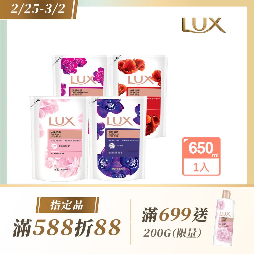 lux 補充 - PChome 24h購物
