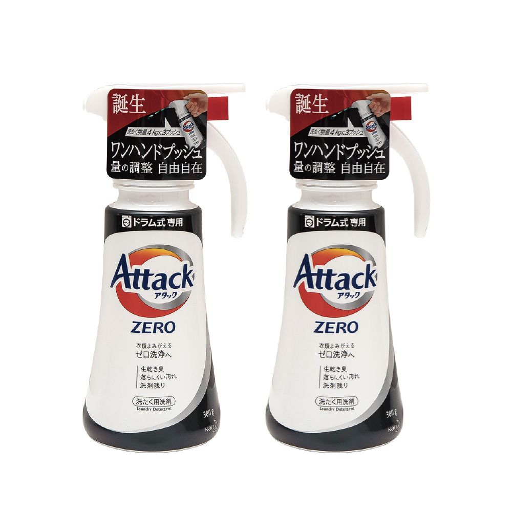 KAO 花王 (2瓶超值駔)日本Attack ZERO單手按壓瓶噴槍型極淨超濃縮洗衣精-小黑瓶380ml-滾筒式洗衣機專用 - PChome 24h購物
