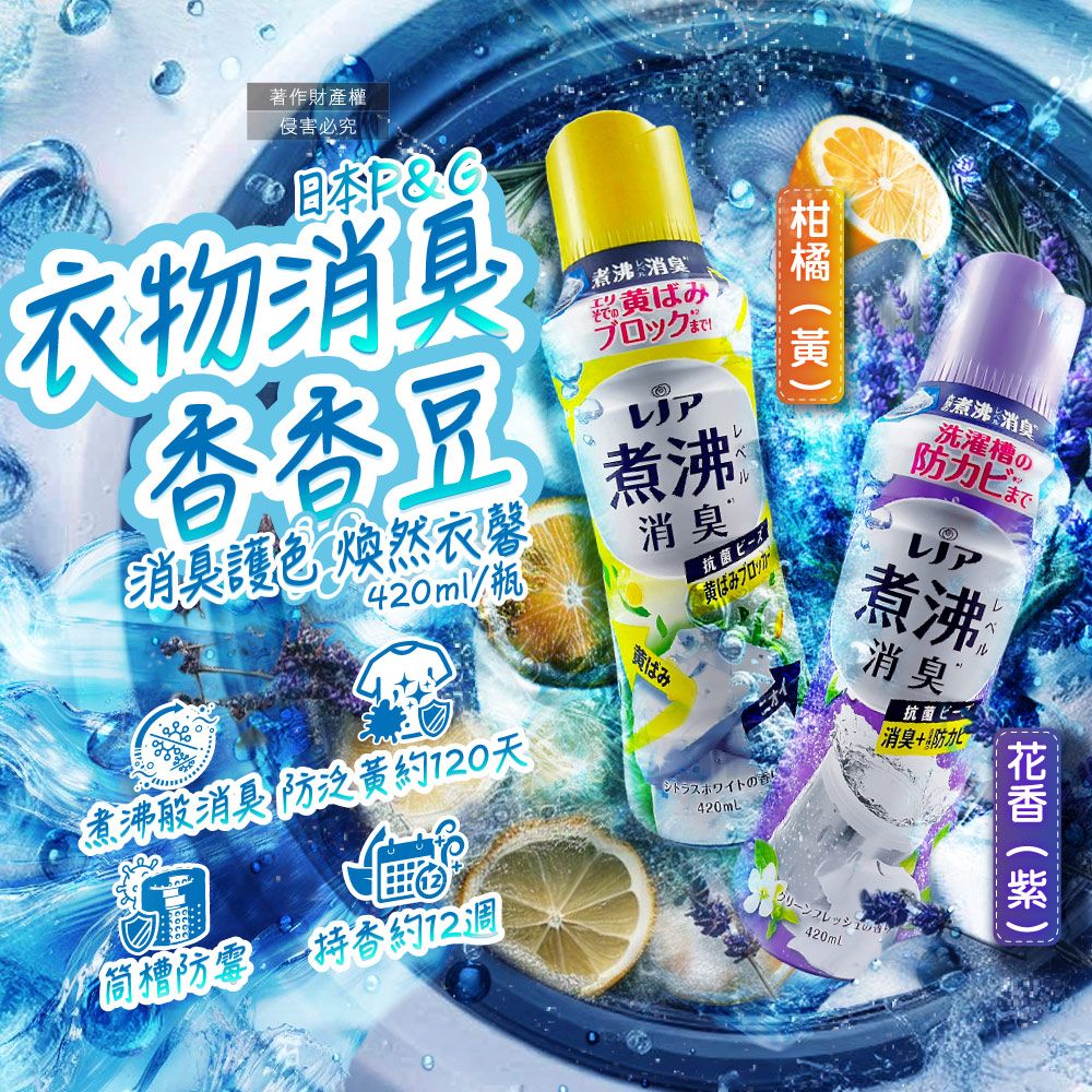 P&G 寶僑 日本Lenor煮沸般超消臭香氛豆-花香420ml/紫瓶(筒槽防霉衣物芳香顆粒香香豆) - PChome 24h購物