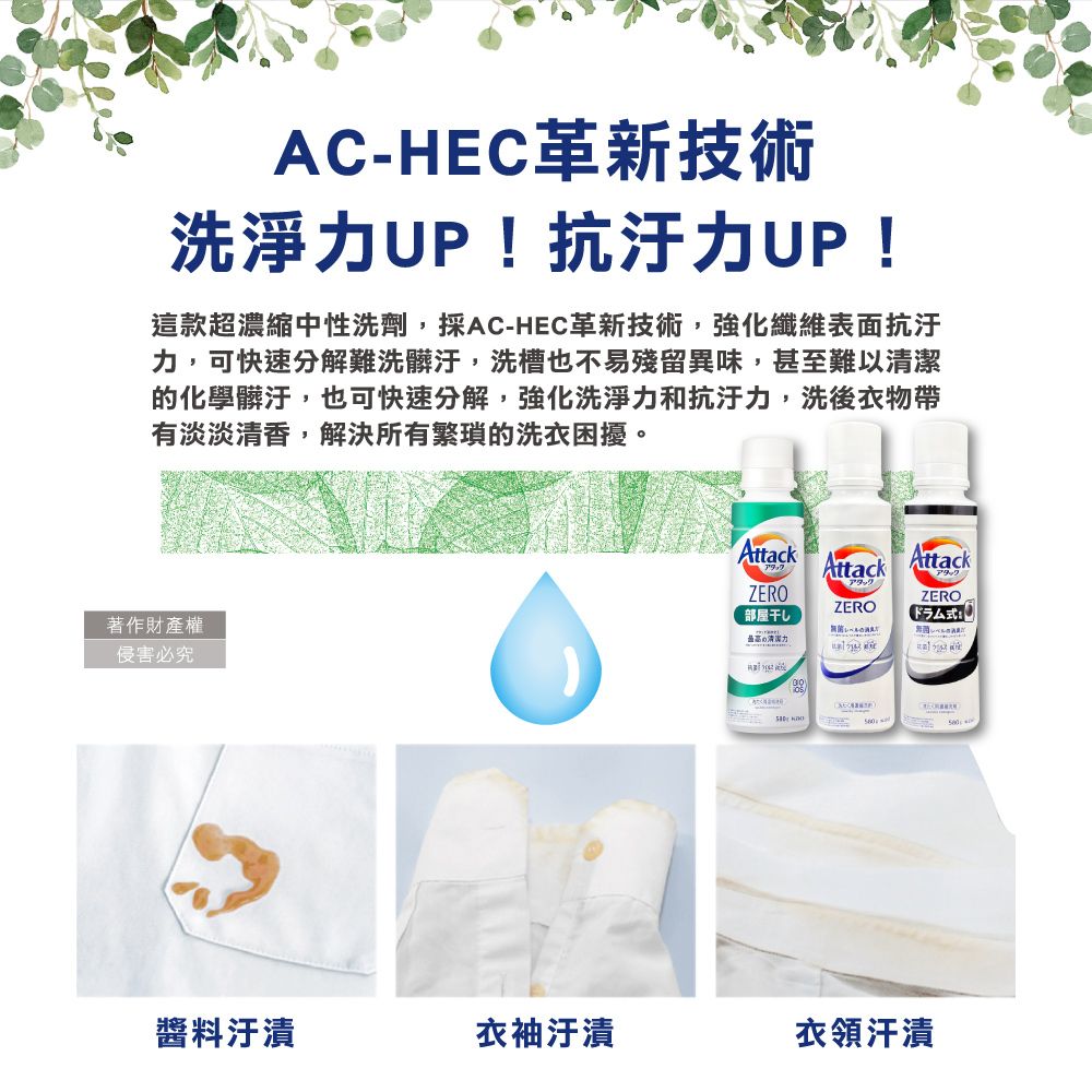 KAO 花王 日本Attack ZERO極淨超濃縮洗衣精580g/罐(直立式/滾筒式/室內晾曬消臭洗劑) - PChome 24h購物