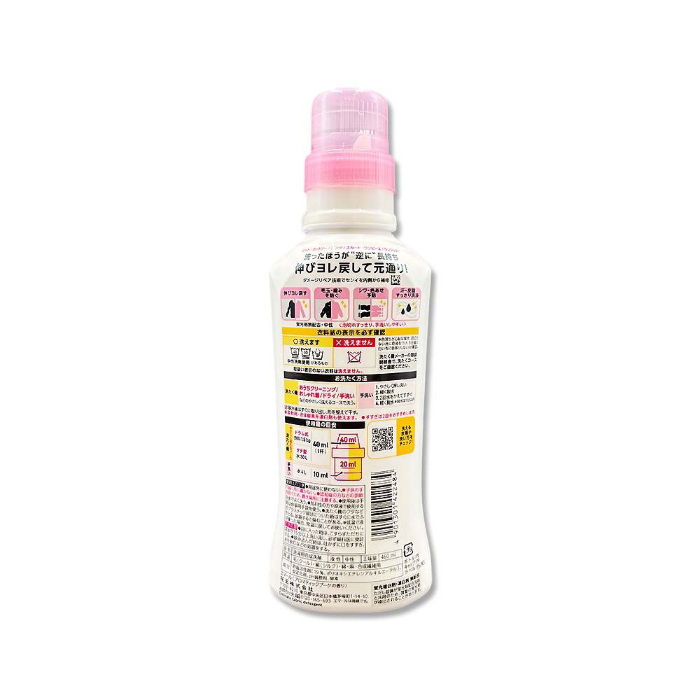 KAO 花王 日本EMAL精緻衣物專用香氛洗衣精460ml/瓶(衣物防縮抗褶皺護色清潔劑) - PChome 24h購物