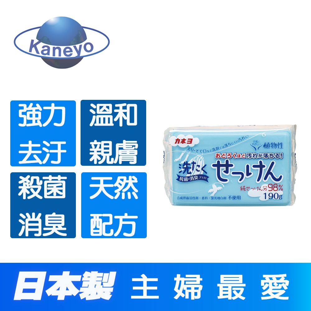 Shimizu 清水 KANEYO抗菌防臭洗衣皂190g - PChome 24h購物