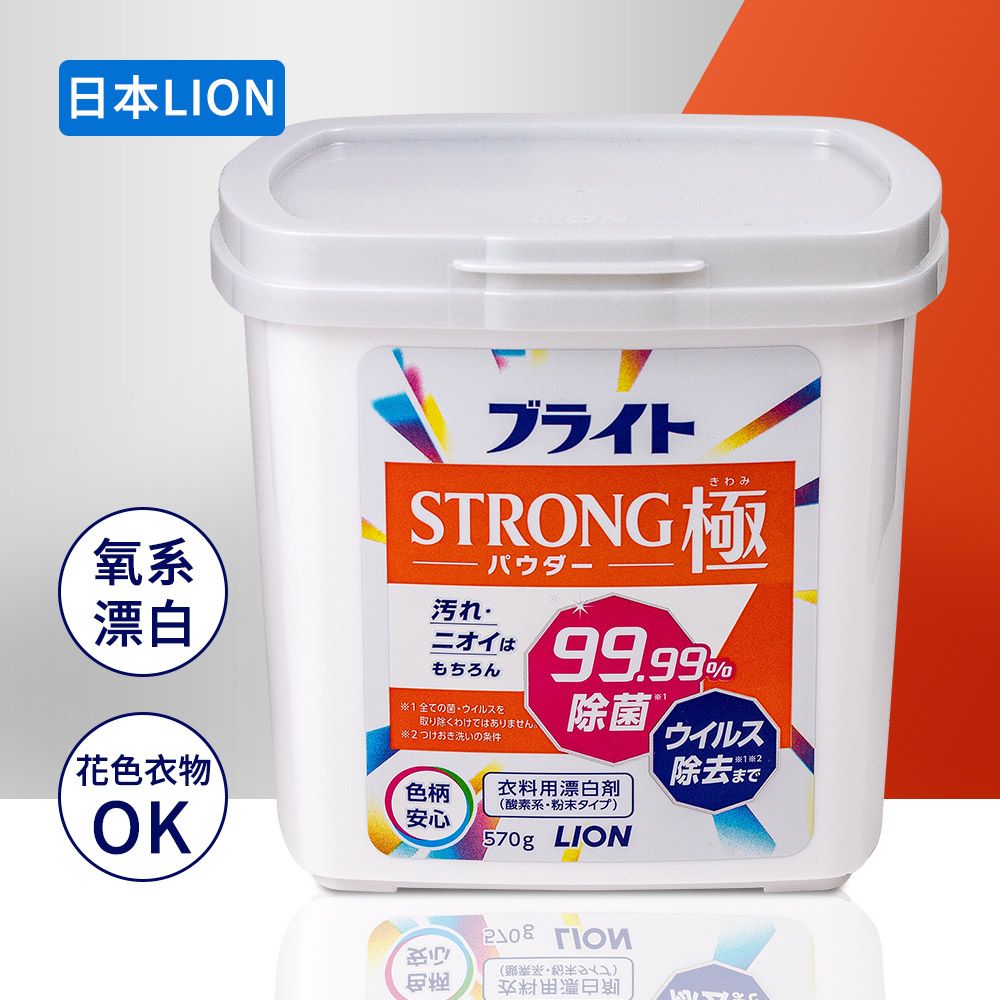 LION 日本獅王 【日本】Bright STRONG 極致漂白粉570g - PChome 24h購物