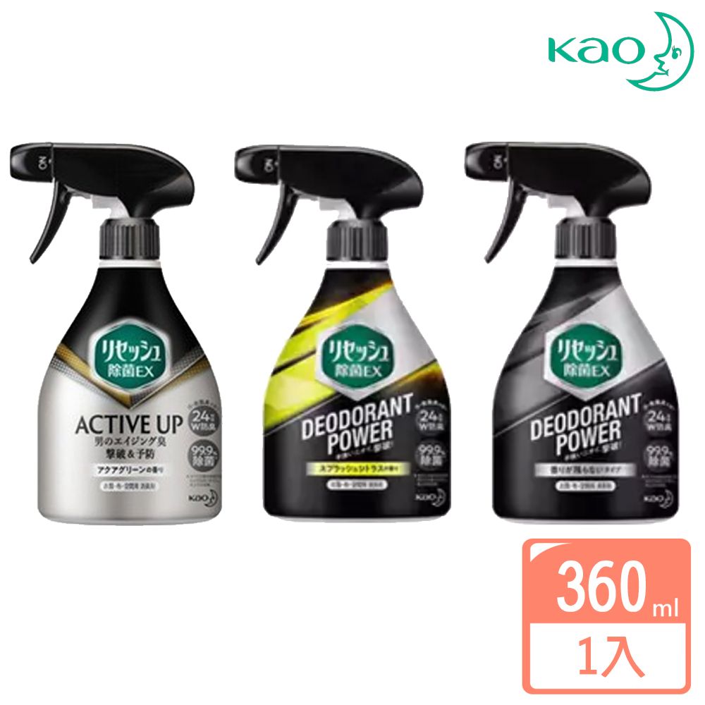 KAO 花王 Resesh 除菌EX 衣物/布類/空間 強力消臭噴霧-360ml - PChome 24h購物