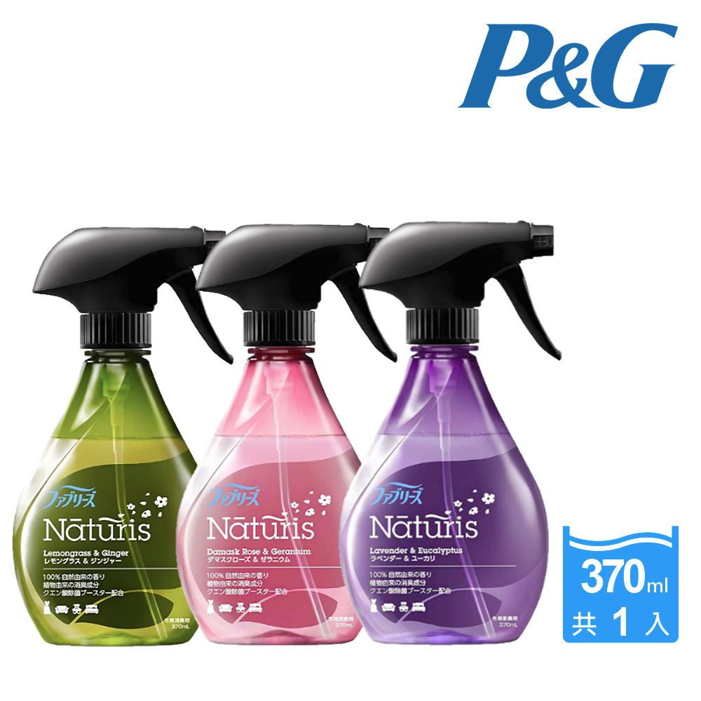 Febreze 風倍清 Naturis 植萃織物消臭噴霧370ml - PChome 24h購物