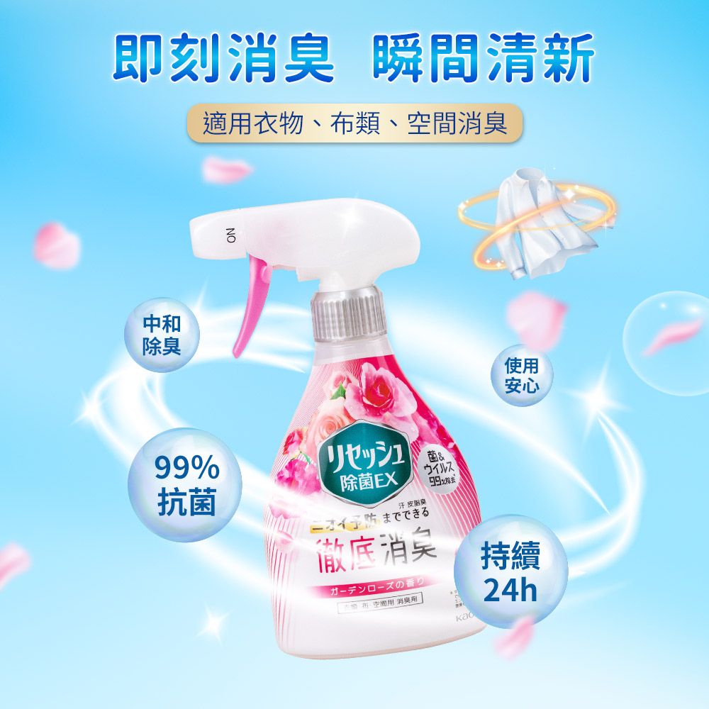 KAO 花王 EX衣物消臭噴霧 370ml - PChome 24h購物