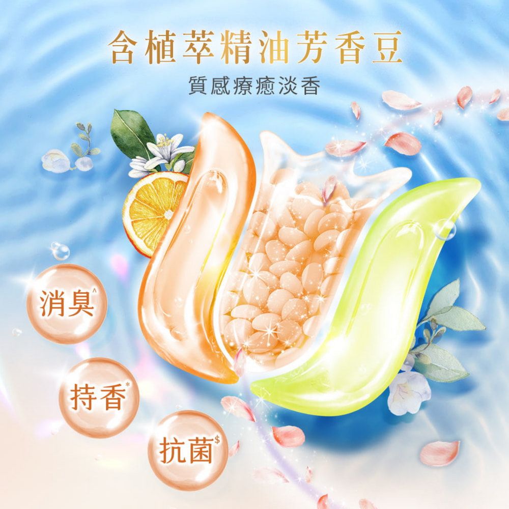 白蘭 精油芳香豆 洗衣球 126g (日光柑橘) - PChome 24h購物