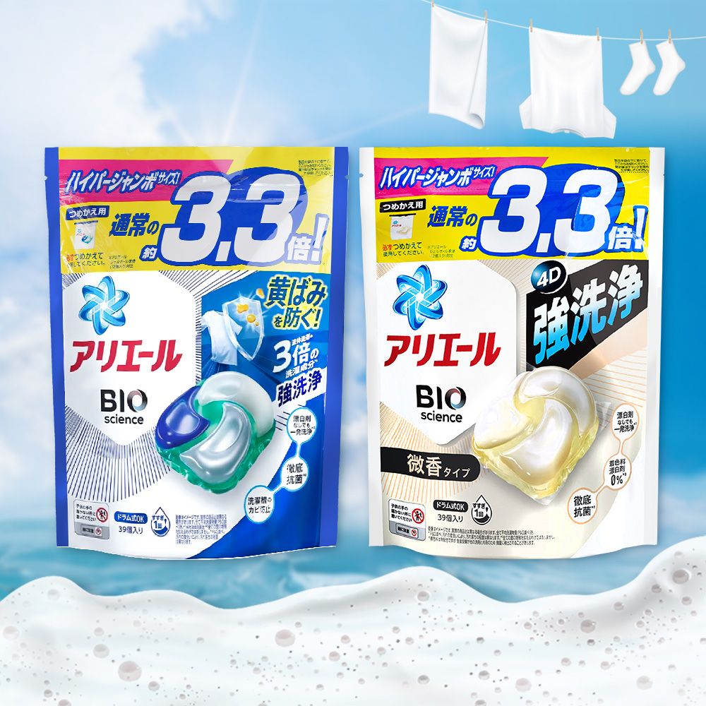 P&G 寶僑 【日本】4D超濃縮抗菌凝膠洗衣球 四入組(39顆入/二款可選)-平行輸入 - PChome 24h購物
