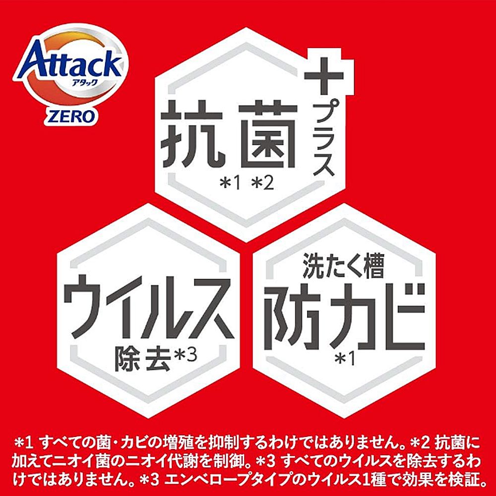 KAO 花王 Attack Zero手提按壓式超濃縮洗衣精(多款任選) - PChome 24h購物