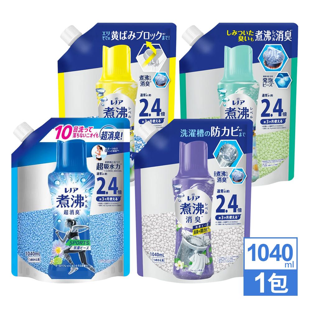 P&G 寶僑 煮沸消臭衣物芳香豆/香香豆補充包1040ml(多款任選) - PChome 24h購物