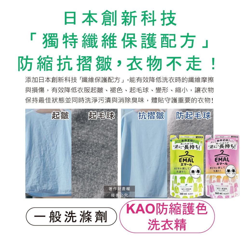 KAO 花王 日本EMAL精緻衣物洗衣精補充包360ml/袋-植物清香(黃)(衣物防縮抗褶皺清潔劑,衣物護色香氛柔軟芳香洗劑) - PChome 24h購物