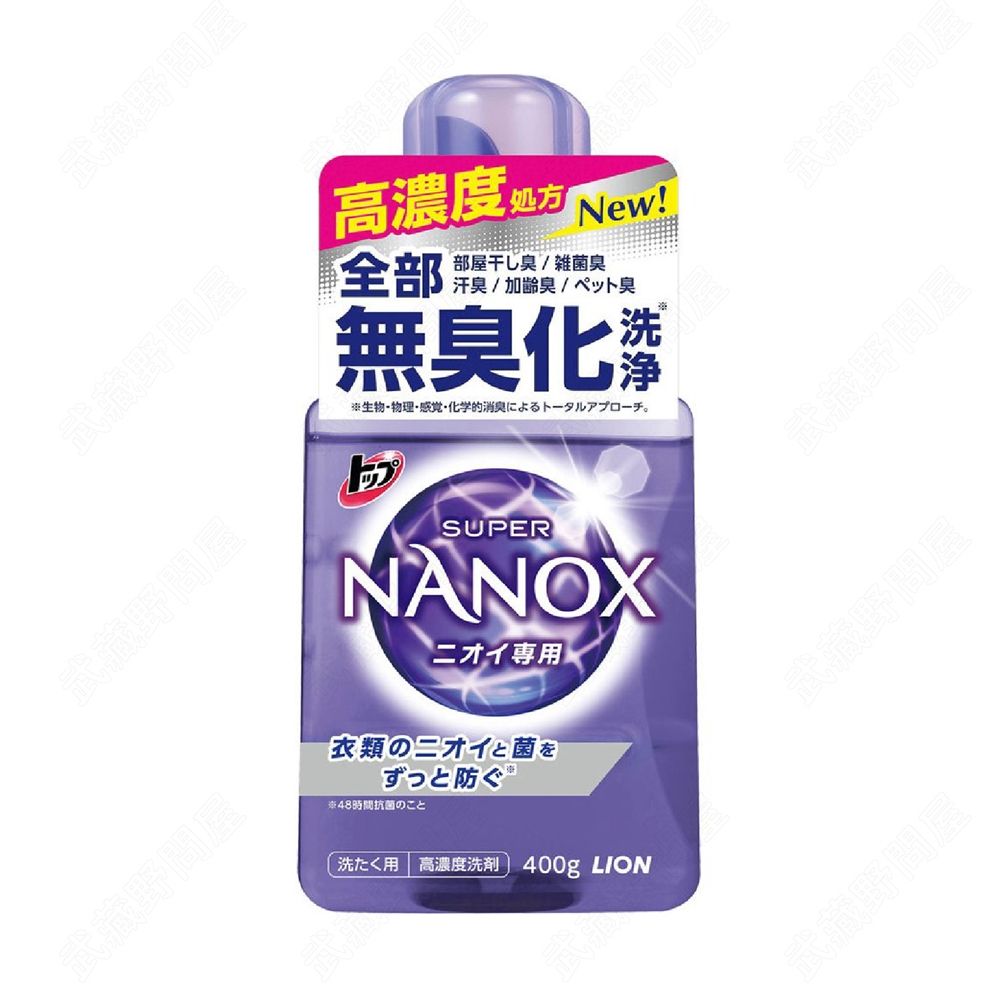 LION 日本獅王 【日本】Super NANOX 消臭抗菌洗衣精 400g - PChome 24h購物