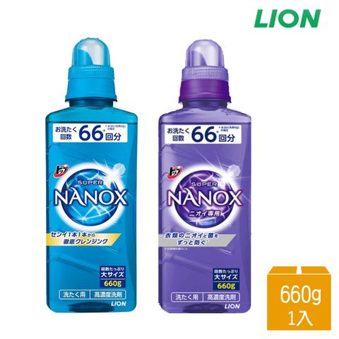【LION 獅王】新版 NANOX 超濃縮洗衣精 660g (淨白/抗菌) - PChome 24h購物