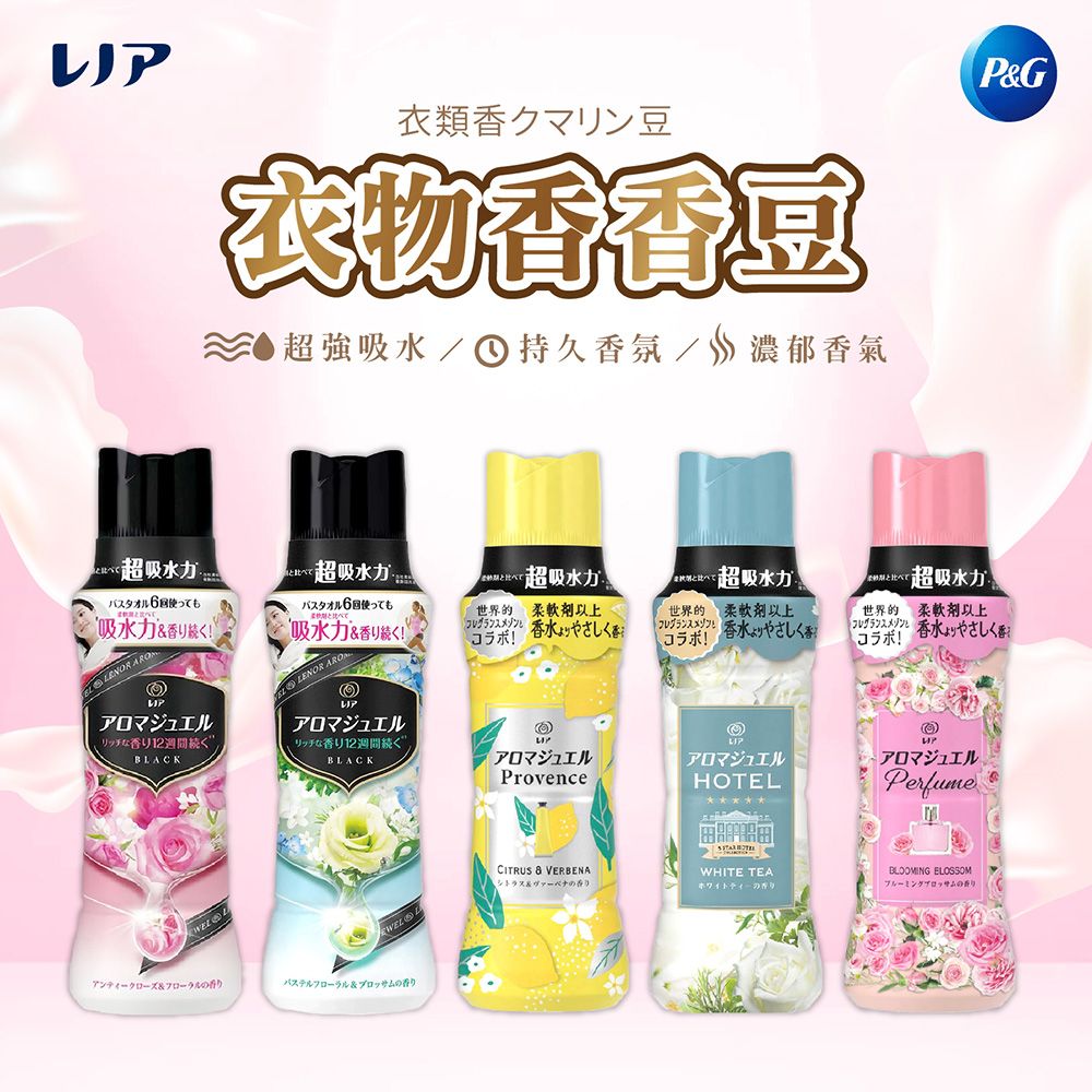 Lenor 蘭諾 日本P&G持香衣物香香豆_365ml補充包 - PChome 24h購物