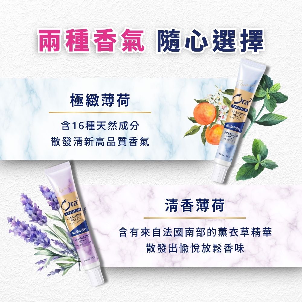 Ora2 愛樂齒 極緻璀璨亮白護理牙膏17g - PChome 24h購物