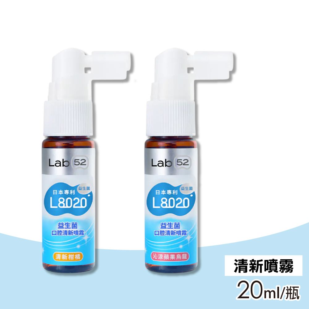 【Lab52 齒妍堂】L8020益生菌口腔清新噴霧 20ml/瓶 - PChome 24h購物
