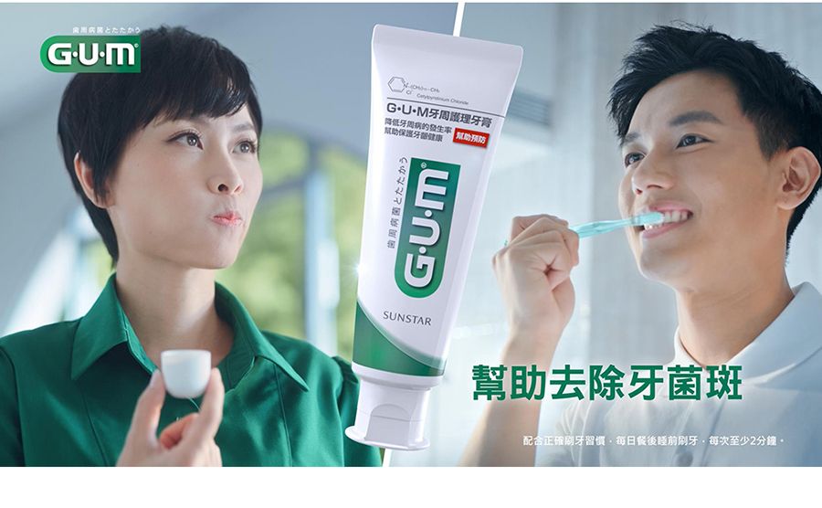 GUM 牙周護理L型牙間刷0SSSS 10P - PChome 24h購物