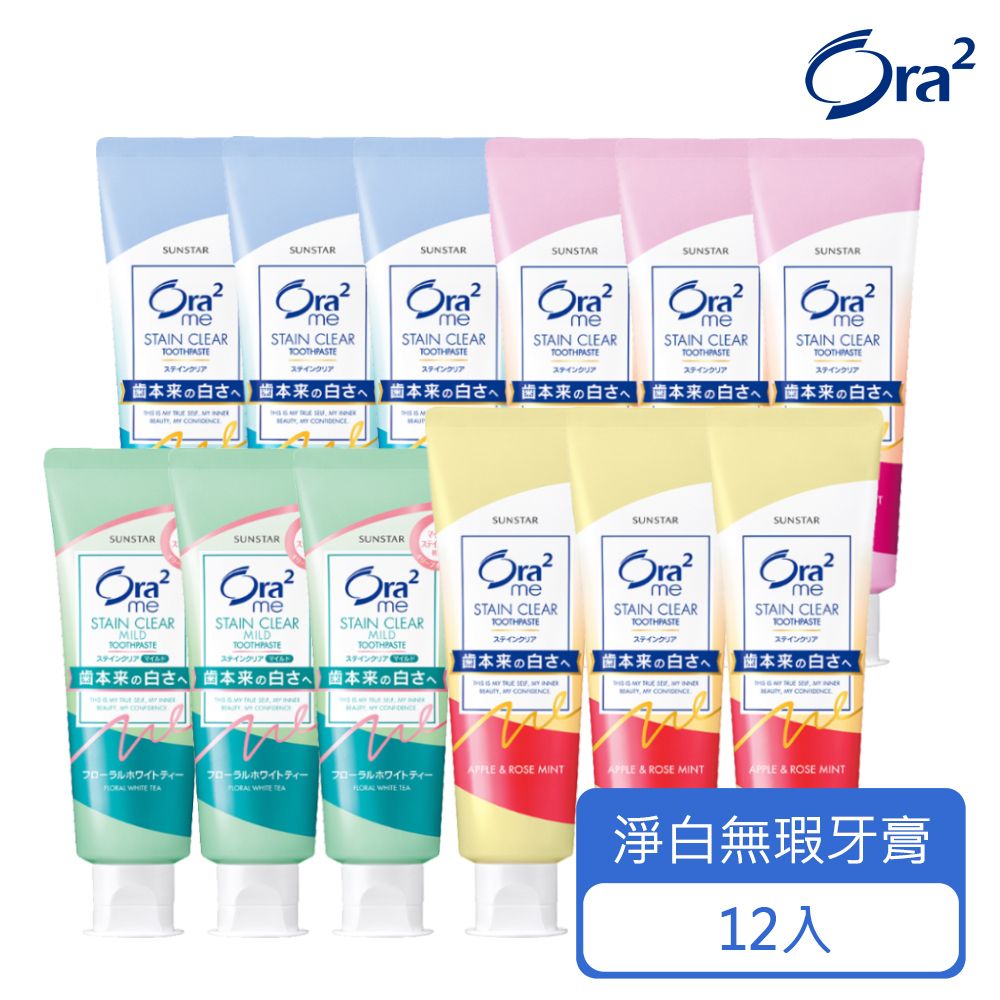 Ora2 me 淨白無瑕牙膏12入 - PChome 24h購物