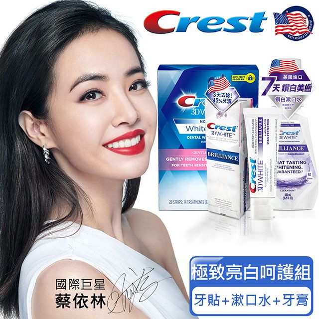 Crest 美國-極致亮白呵護組(牙貼14天份+漱口水500ml+專業鑽白牙膏1入116g) - PChome 24h購物